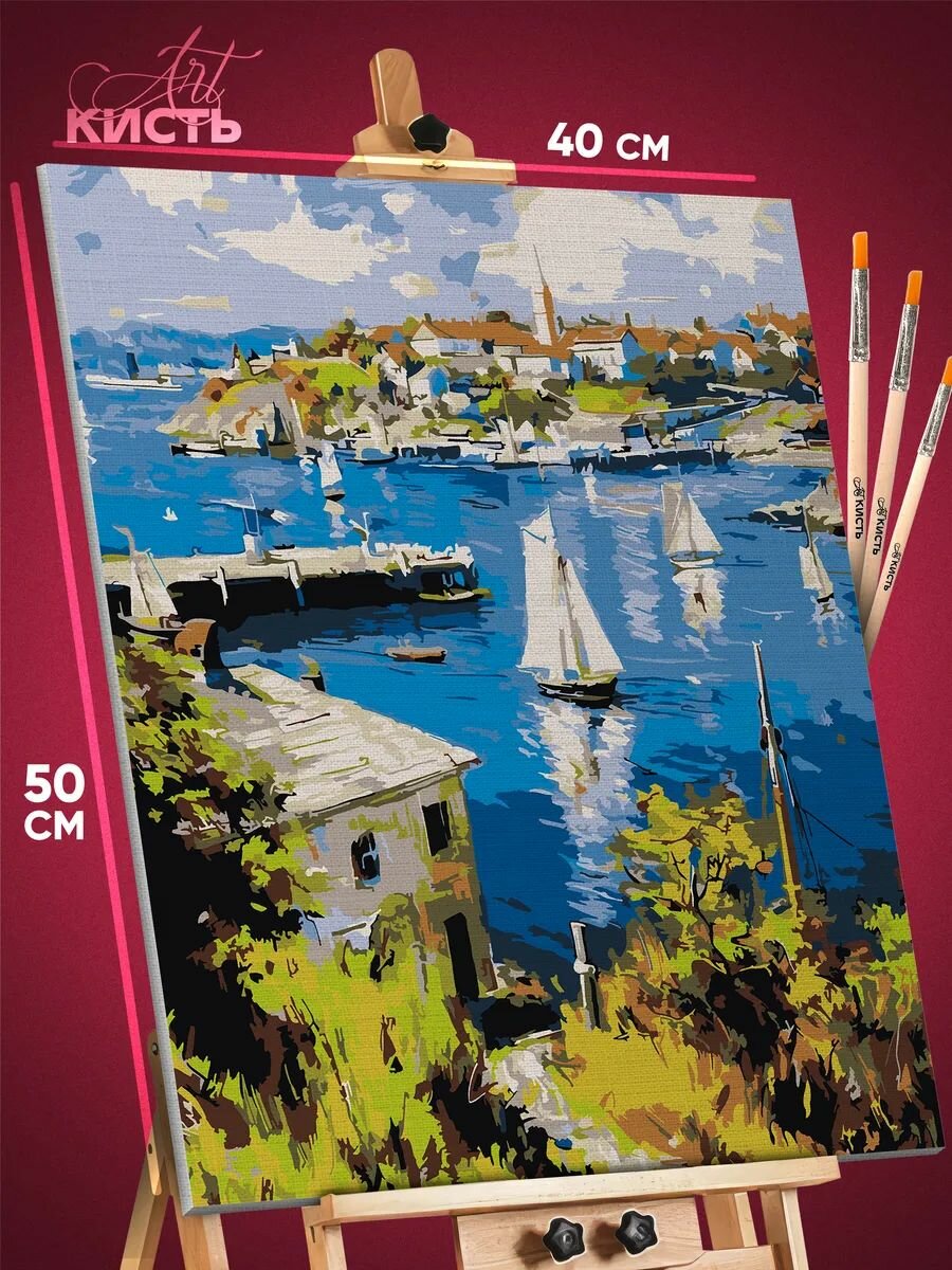 Картина по номерам на холсте с подрамником 40х50 Живопись Море голубое, яхты, корабли