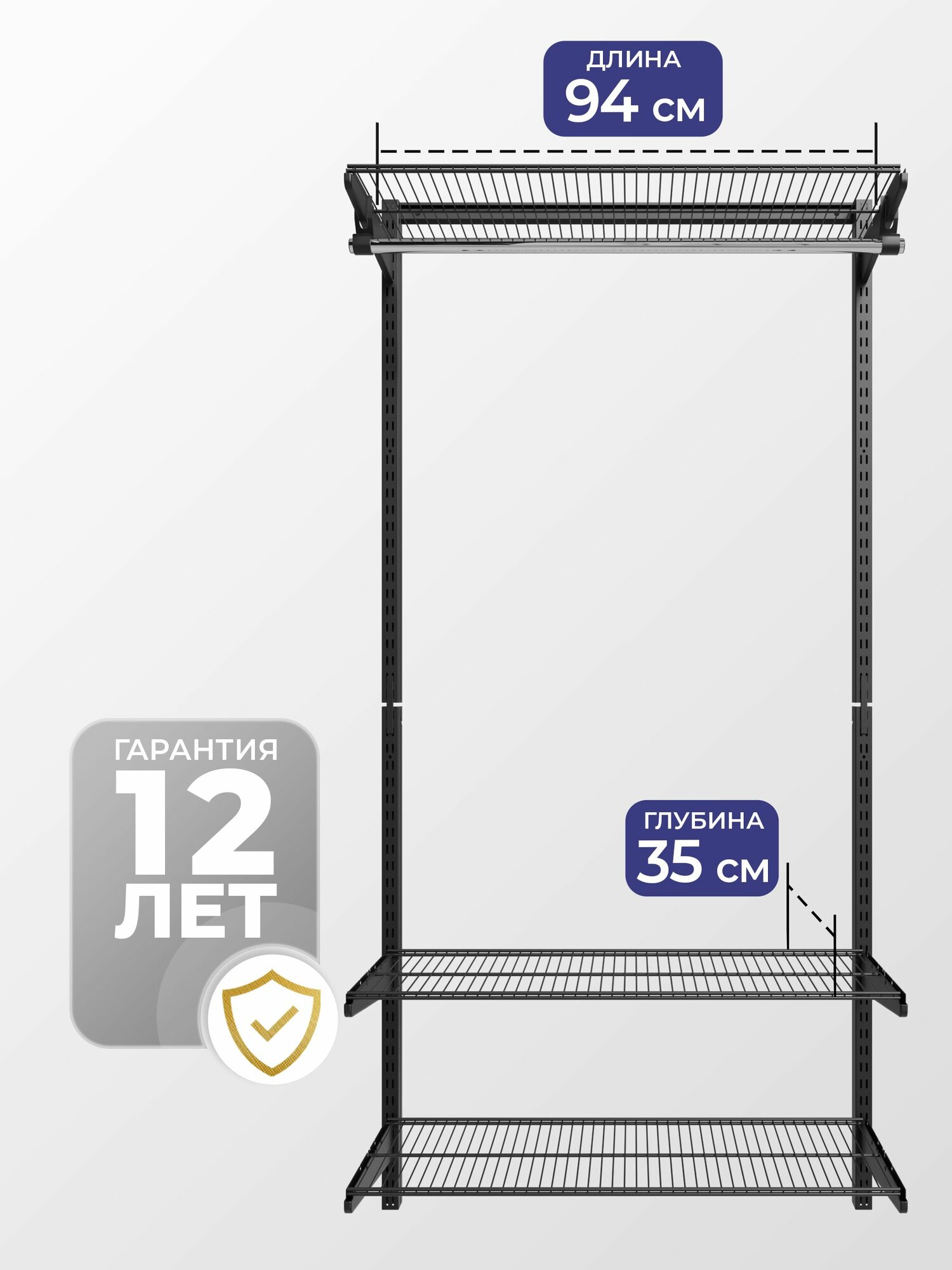 Гардеробная система №3 черная, 94х35х192см