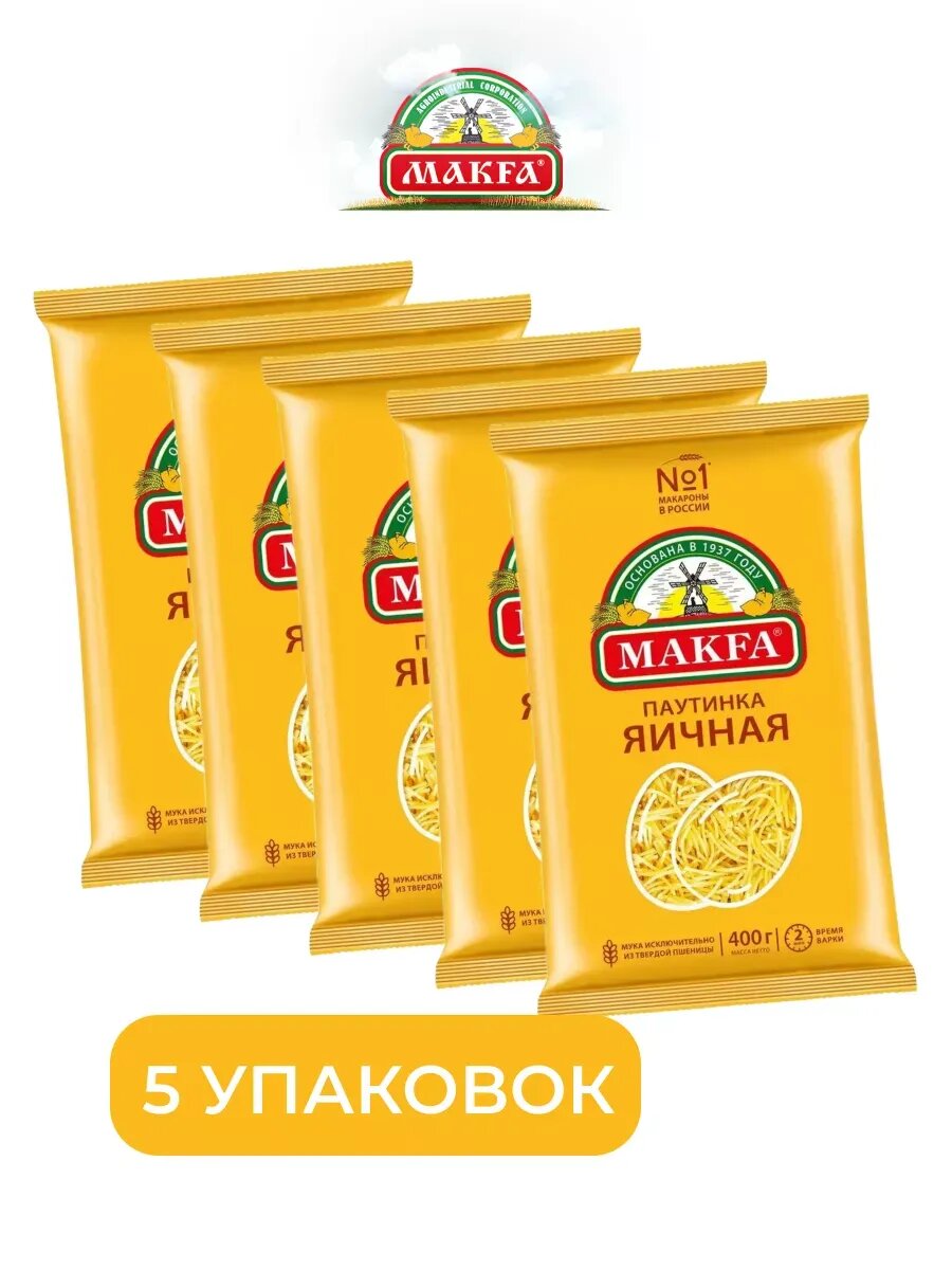 Макароны Макфа Вермишель Макфа, паутинка яичная, 400г, 5 упаковок