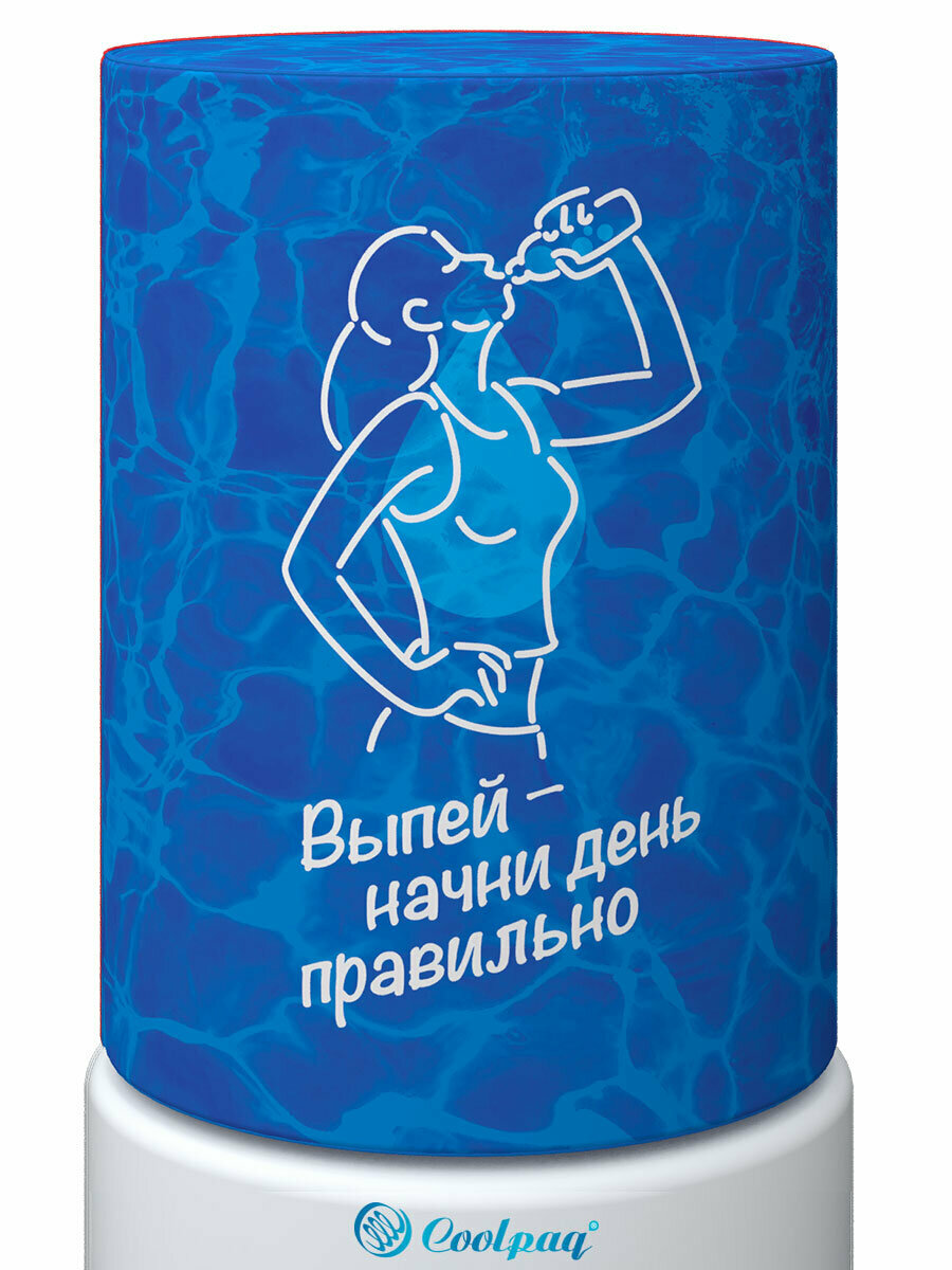 Чехол для бутылки 19л Coolpaq BEST START, на кулер для воды Happy22-03