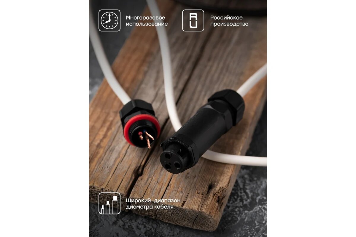 Кабельный коннектор I-образный (клеммник 3PIN) IP68 FreeTools EKF