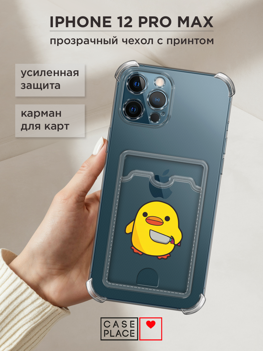Чехол на Apple iPhone 12 Pro Max (Айфон 12 Про Макс) с картой и принтом Утенок с ножом