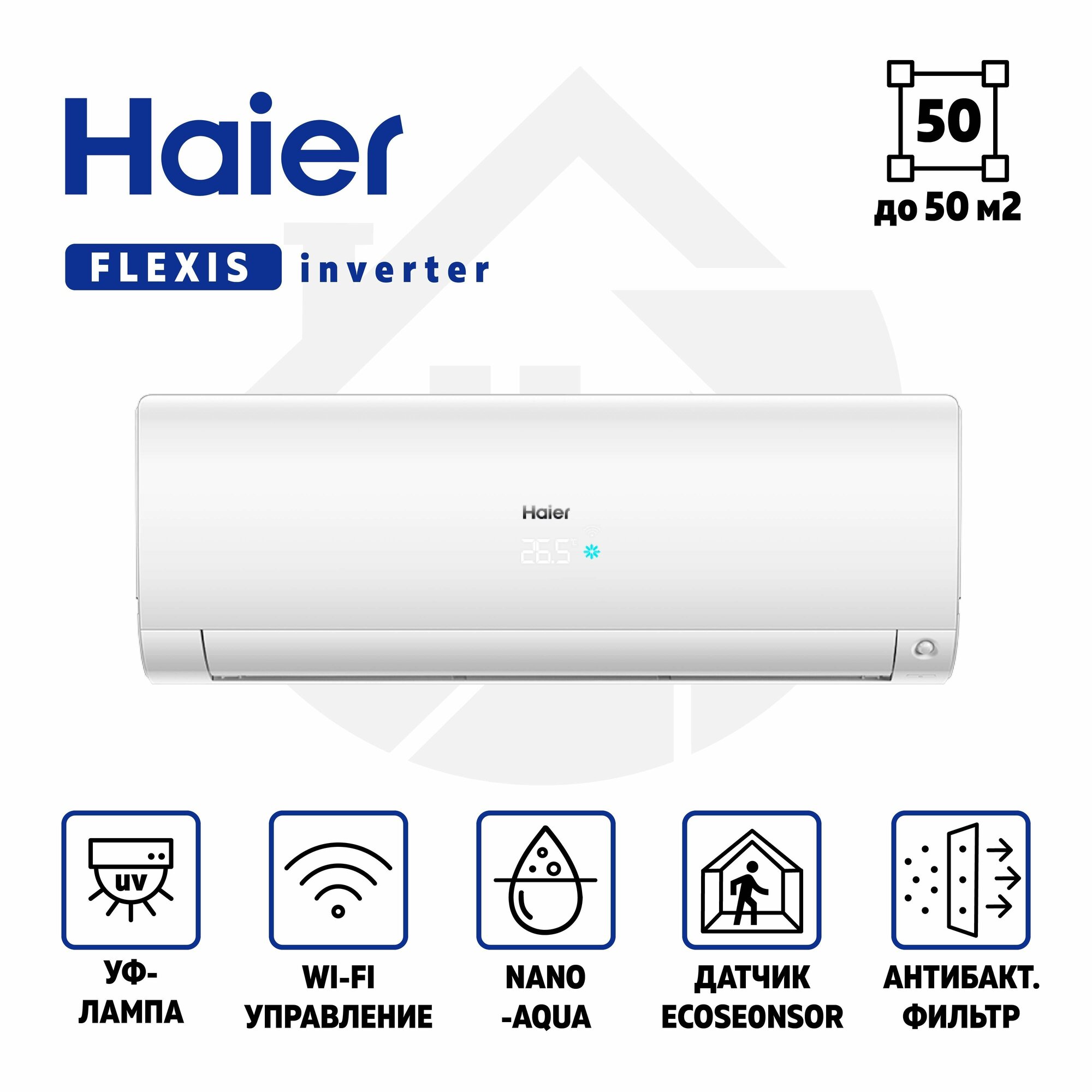 Сплит-система Haier AS50S2SF2FA-W/1U50S2SJ3FA Flexis Inverter