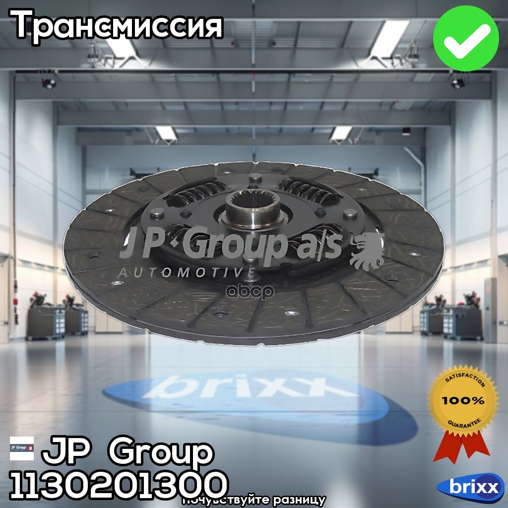 Диск Сцепления [210 Mm][Clutex, Dk] Audi 100/80/90/A4/A6 1.6 D/1.8 Quttro/1.9Td D/2.0 Td D 8/83-7/00 Vw Passat | + Гарантия. .