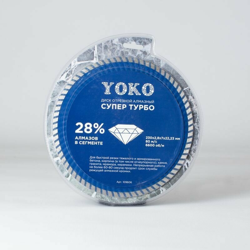 Диск по камню алмазный Yoko Супер Турбо 230х2,8х7х22,23 мм