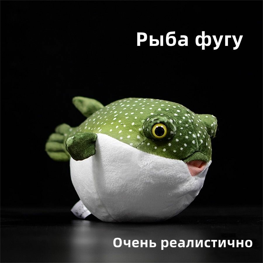 Реалистичная мягкая игрушка Рыба фугу Иглобрюх