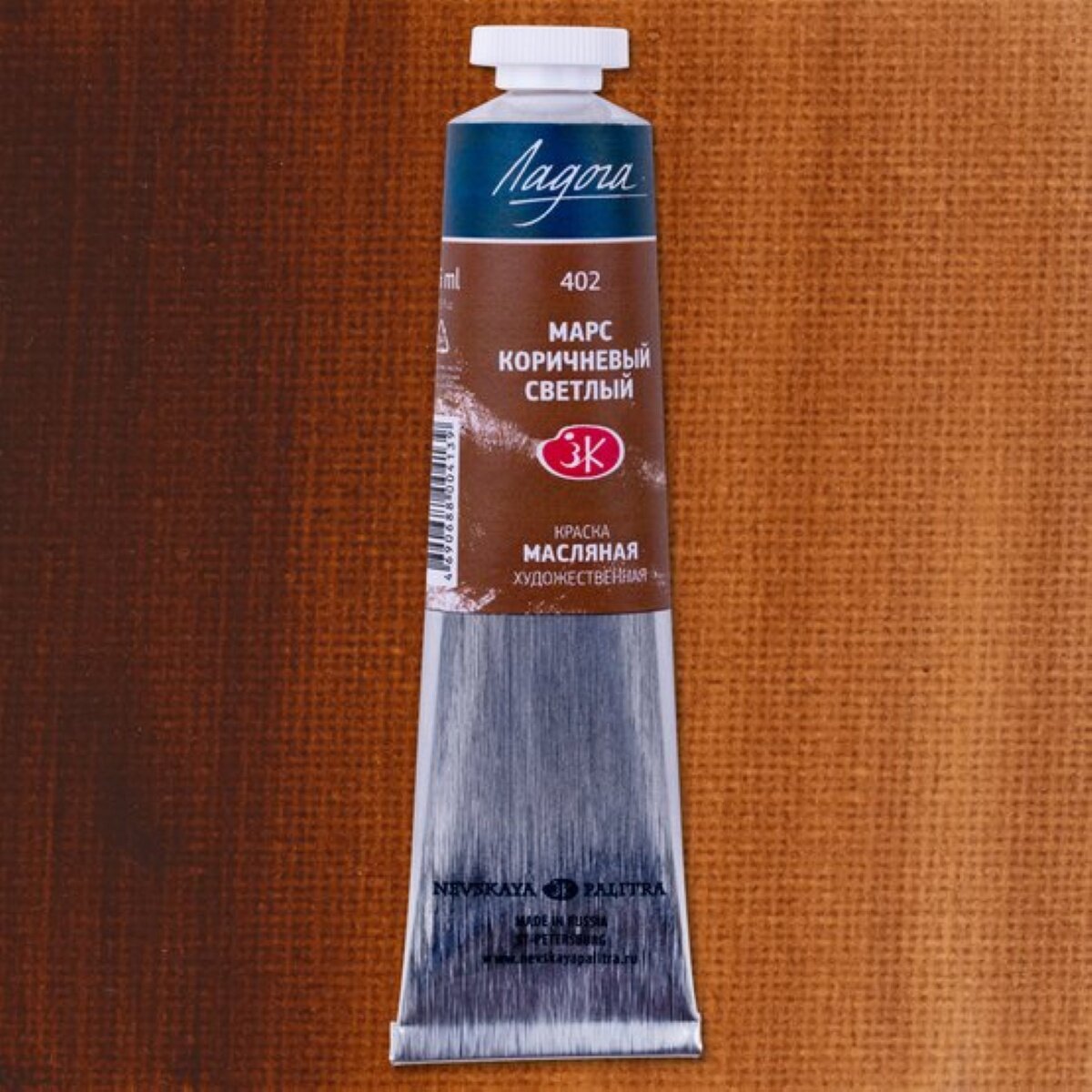 Масло ладога 46мл Марс коричневый светлый