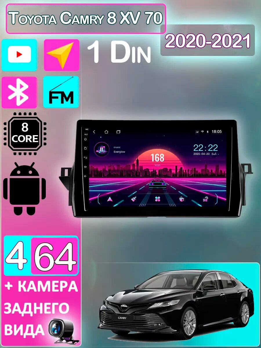Магнитола TS18 Toyota Camry VIII 8 XV70 20-21 4/64Gb, Bluetooth, FM/AM, GPS