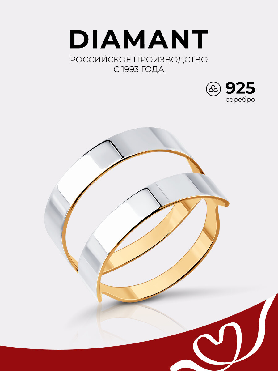 Кольцо, серебро, 925 проба, золочение