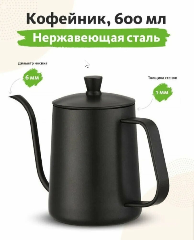 ЧайЧай Кофейник "кофейники", 600 мл