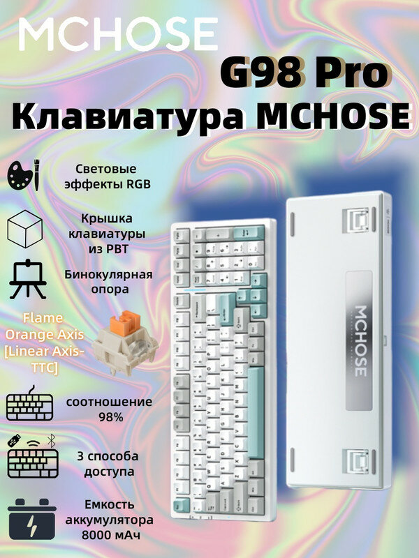 Игровая клавиатура MCHOSE G98 Pro, подсветка, три режима подключения, 98 клавиш, английская раскладка-1