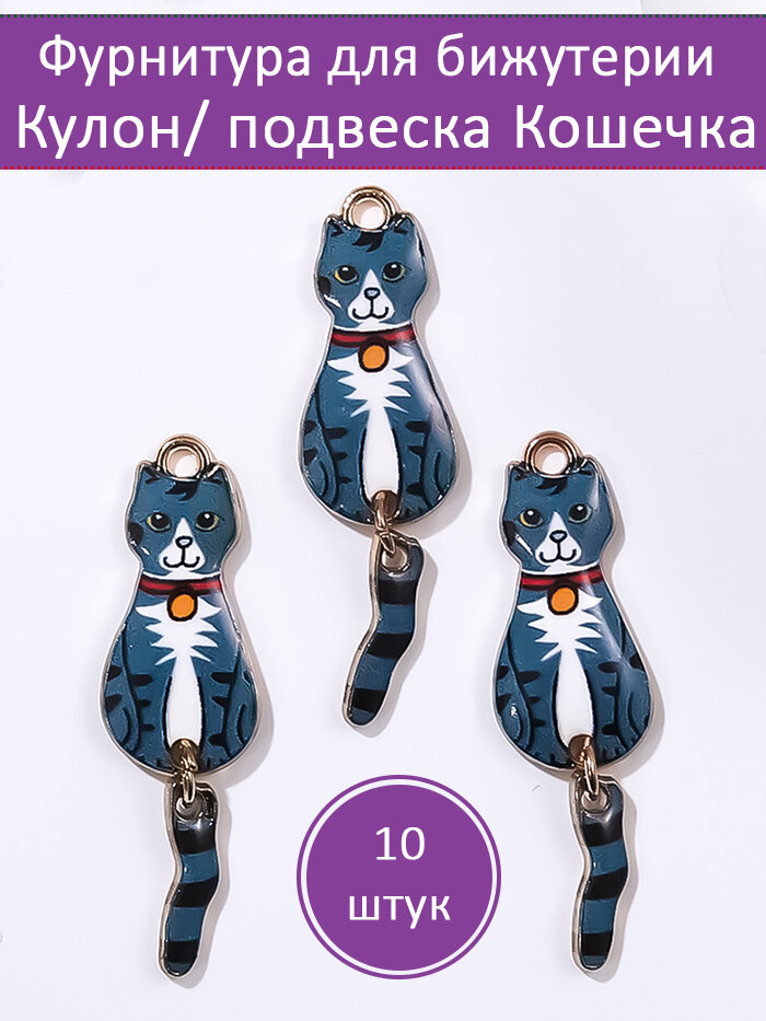 Подвеска VJ Molds