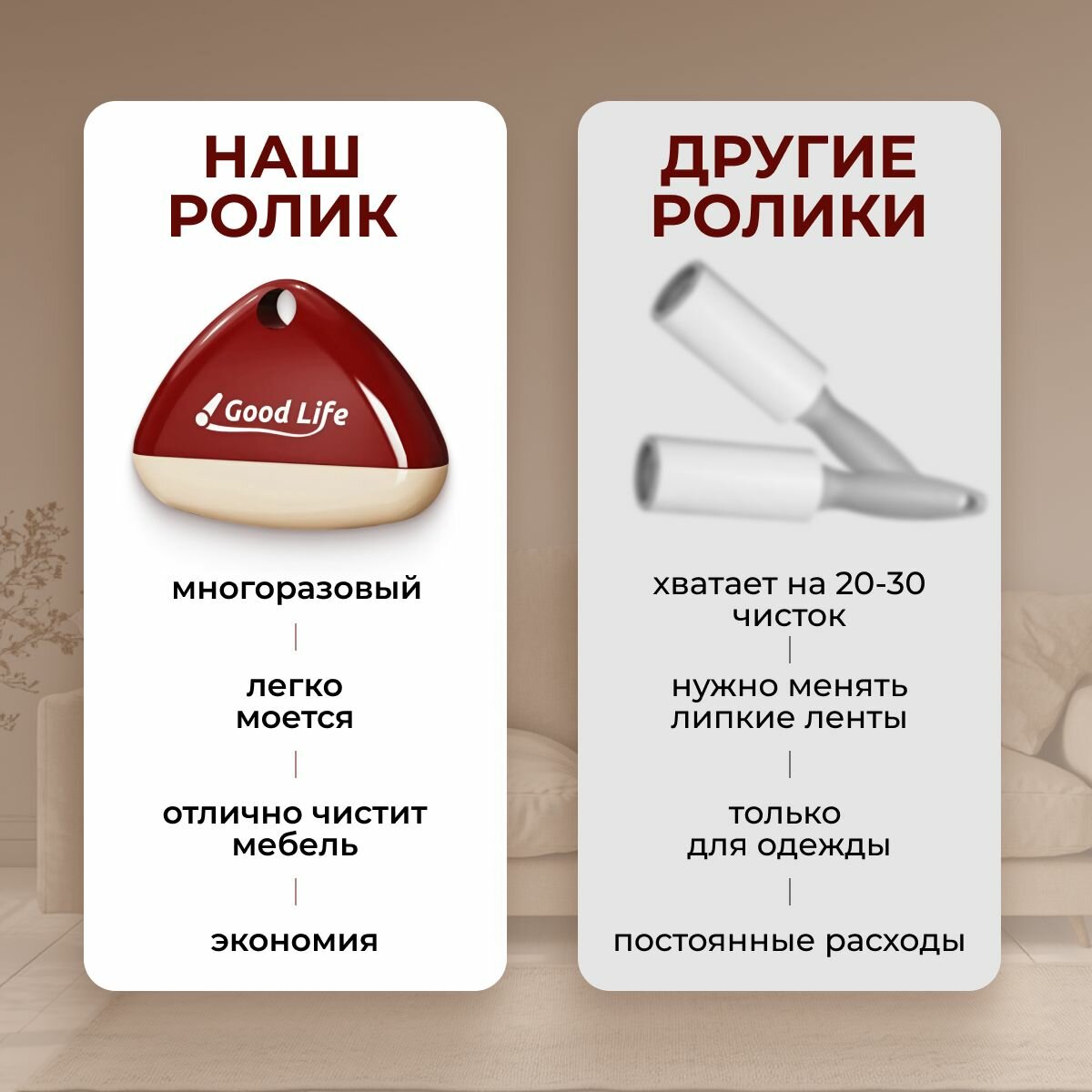 Ролик для одежды — фото 1