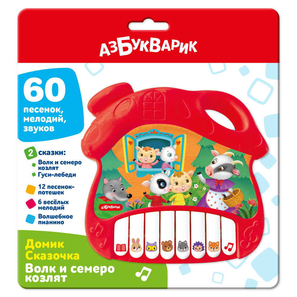 Домик Сказочка Азбукварик Волк и семеро козлят красный 3380 3+