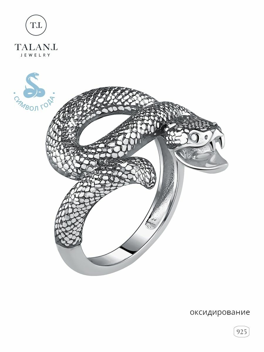 Кольцо широкое, серебро, 925 проба, оксидирование