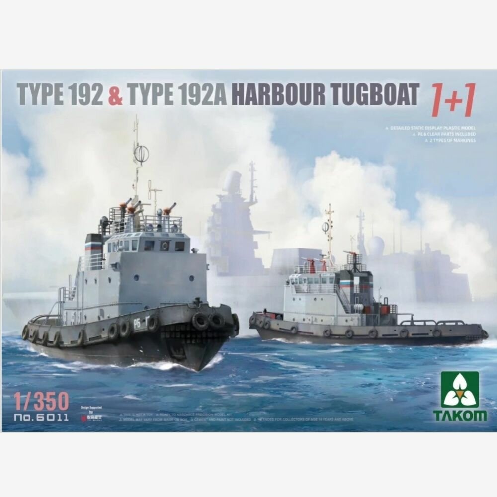 TAKOM 6011 1/350 Type 192 & Type 192A Портовый буксир (1+1) Модель сборки военного корабля