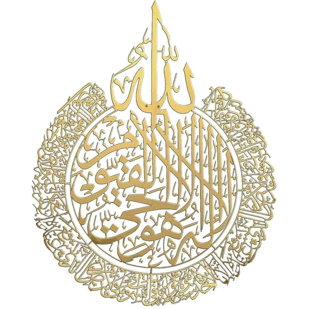 Рамадан Настенное художественное оформление Украшение стены Украшение исламской каллиграфии Исламское украшение стены Украшение дома Подарок для мусульманина