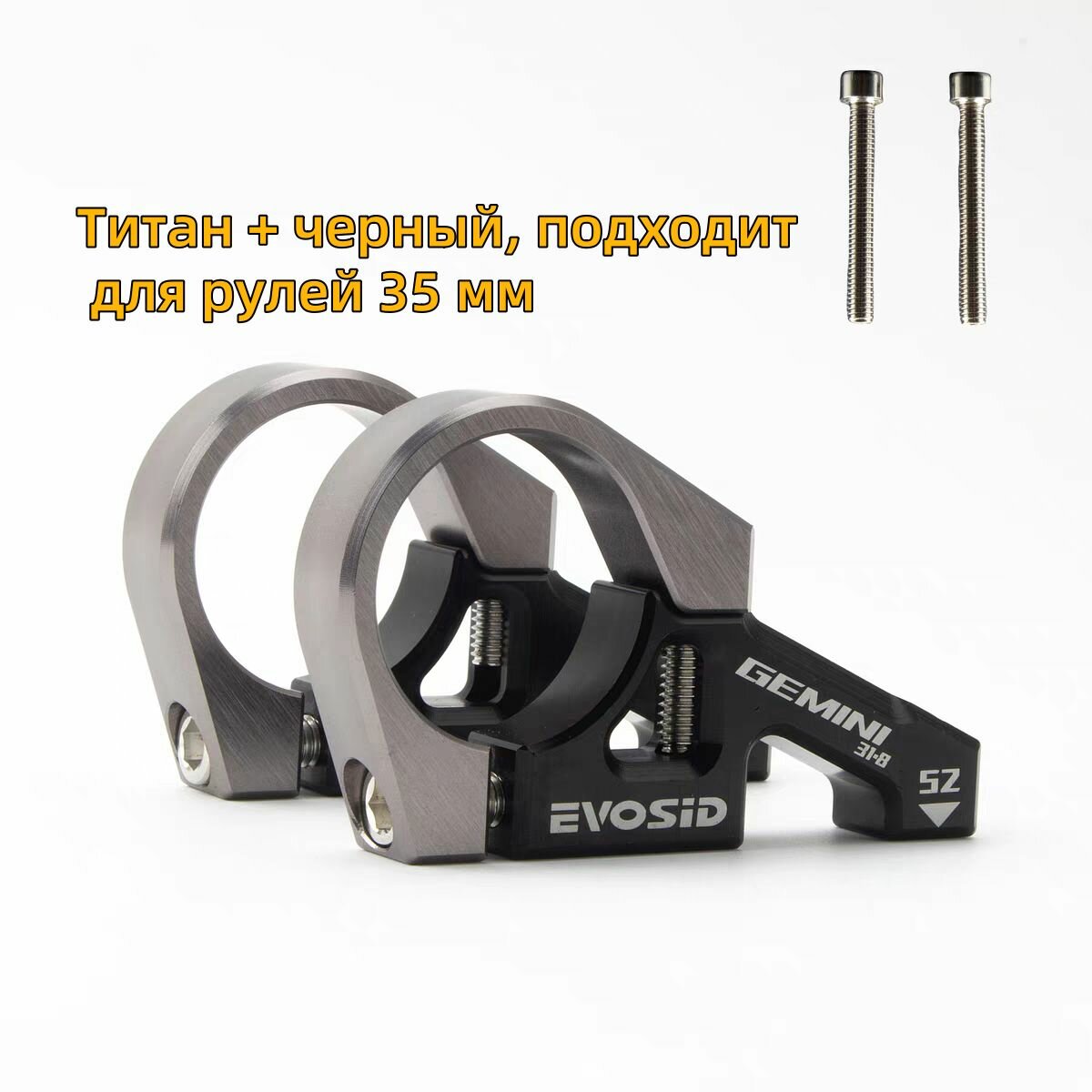 EVOSID Передняя вилка с двойным плечом и прямым креплением штока35mm, Титан + черный