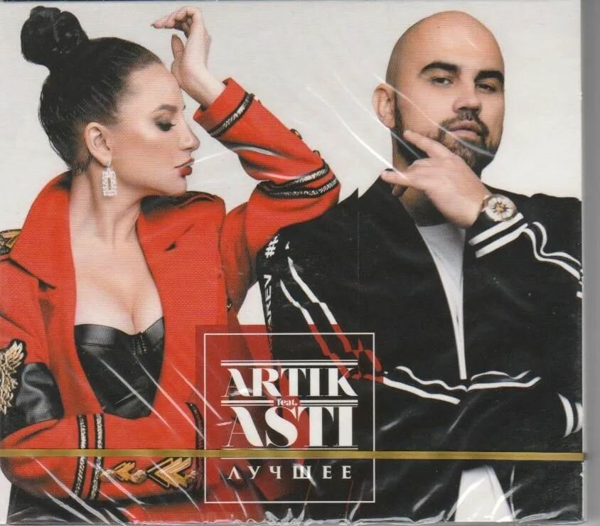 Artik Asti - Лучшее (2CD) подарочный Артик Асти