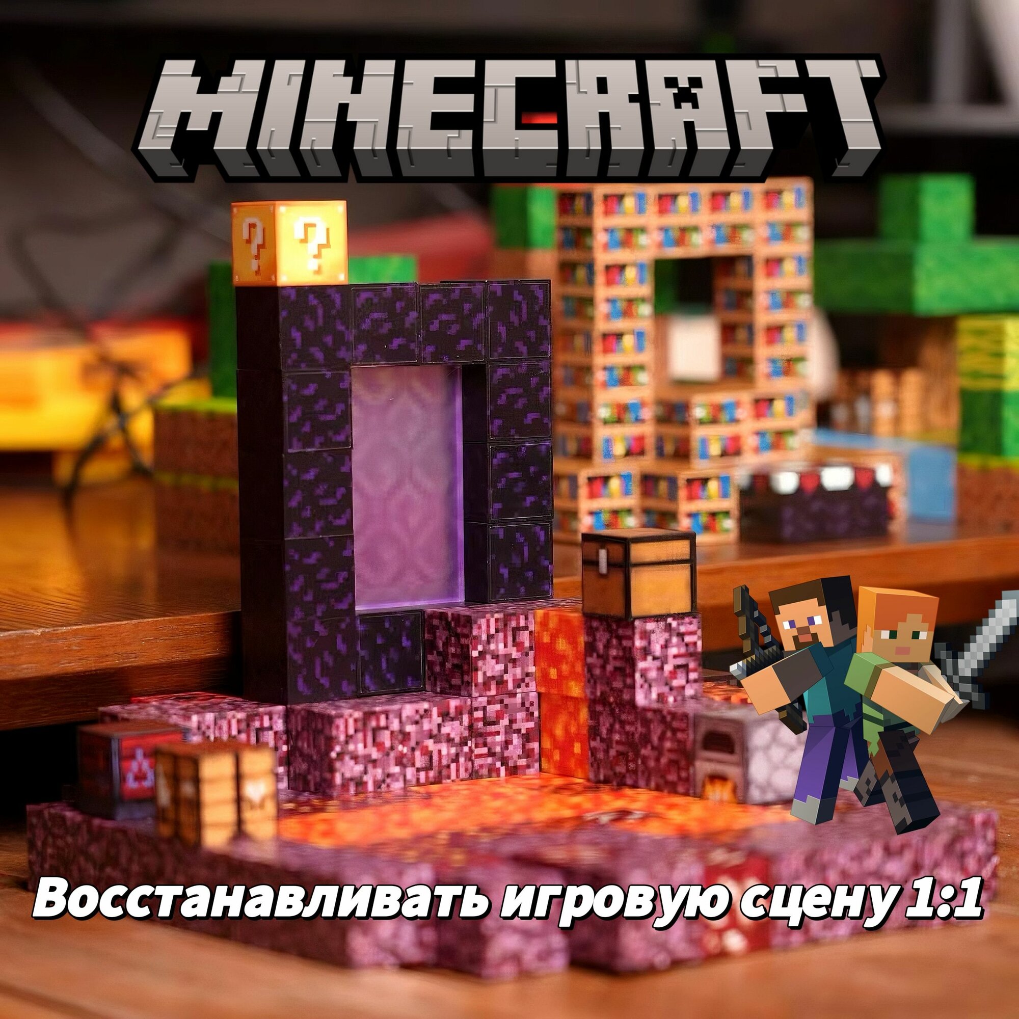 12 детских магнитных строительных кубиков "Minecraft" с дополнительным подарком - 1 маленькая фигурка, это прекрасный выбор подарка для ребенка.