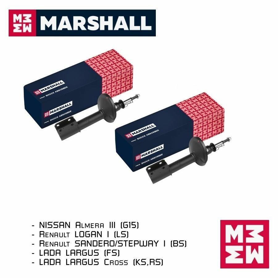 Передние амортизаторы Marshall для NISSAN ALMERA III, Renault LOGAN I, SANDERO/STEPWAY, LADA LARGUS, LARGUS Cross