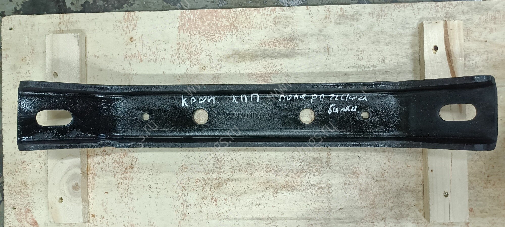 Кронштейн КПП SHAANXI / SHACMAN (поперечина, балка) SZ930000730