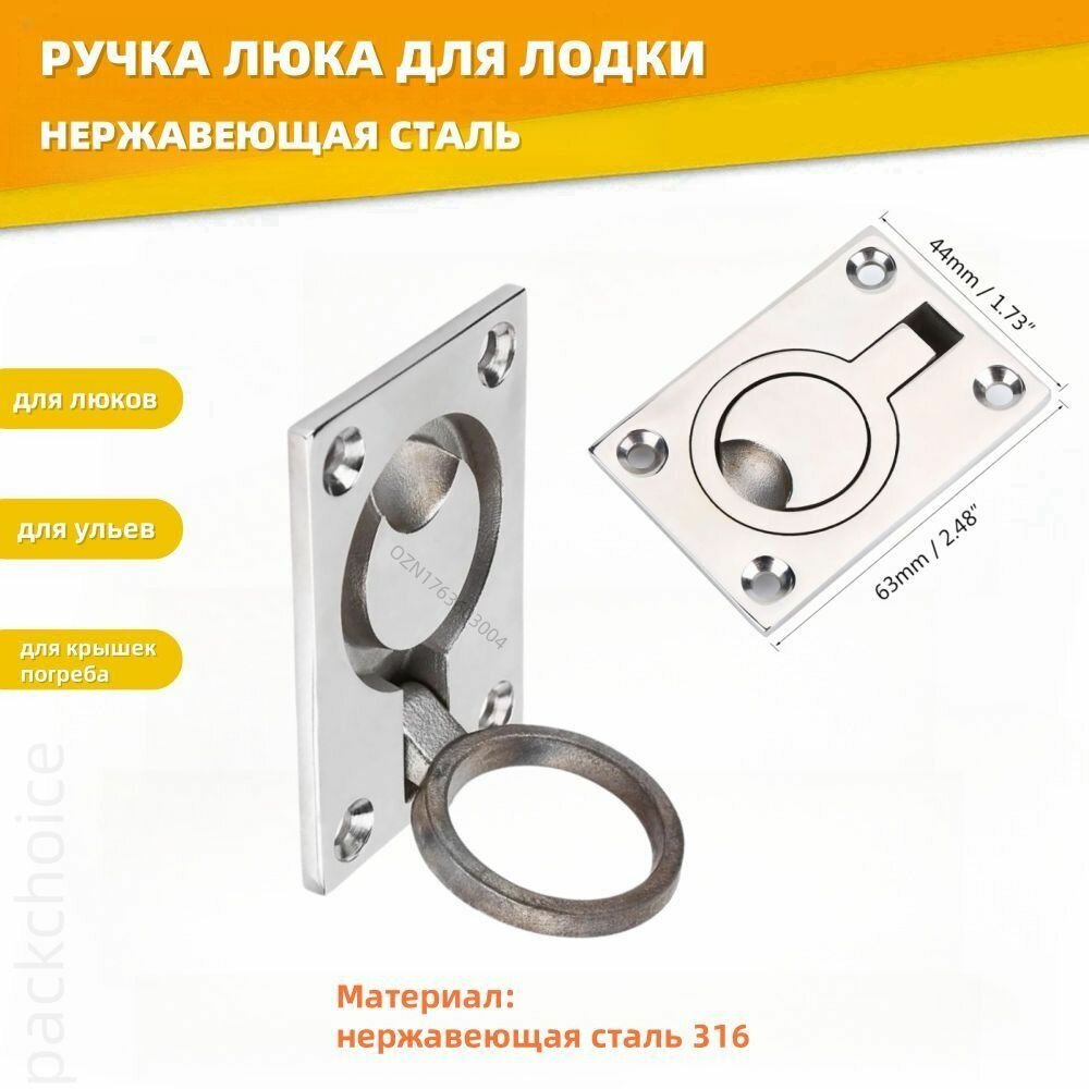 Ручка для погреба скрытая откидная, для люка, для ящика, для ульев