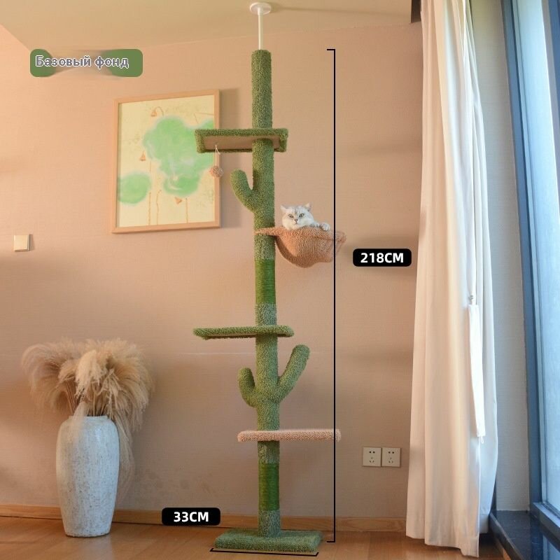 Кактусовая кошачья рама для лазания