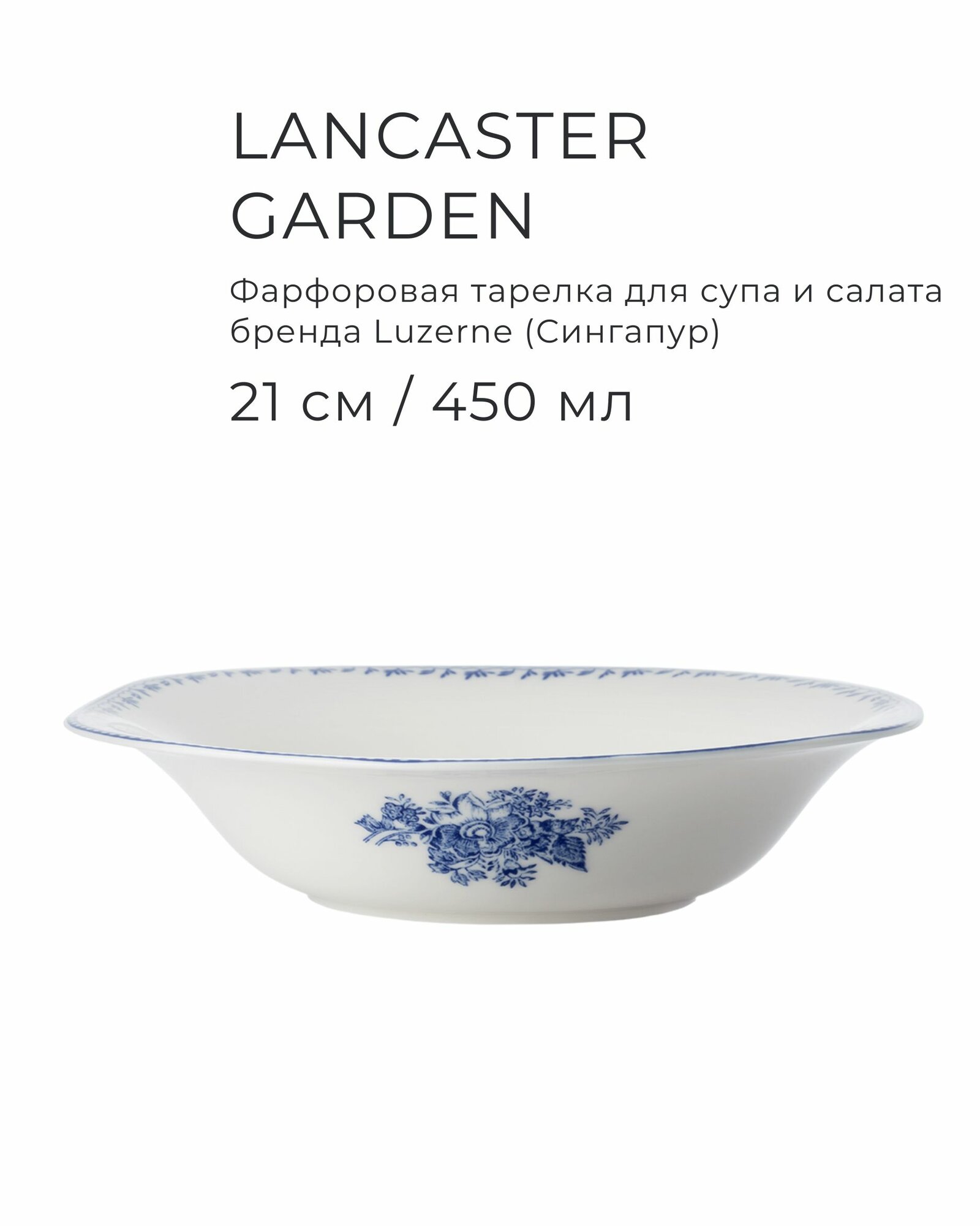 Салатник