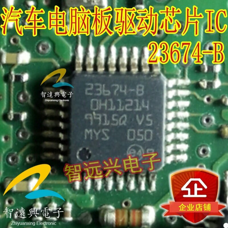 5шт./лот 23674-b Automotive Computer Board Vulnerable Chip Main Business Automotive Ic Chip