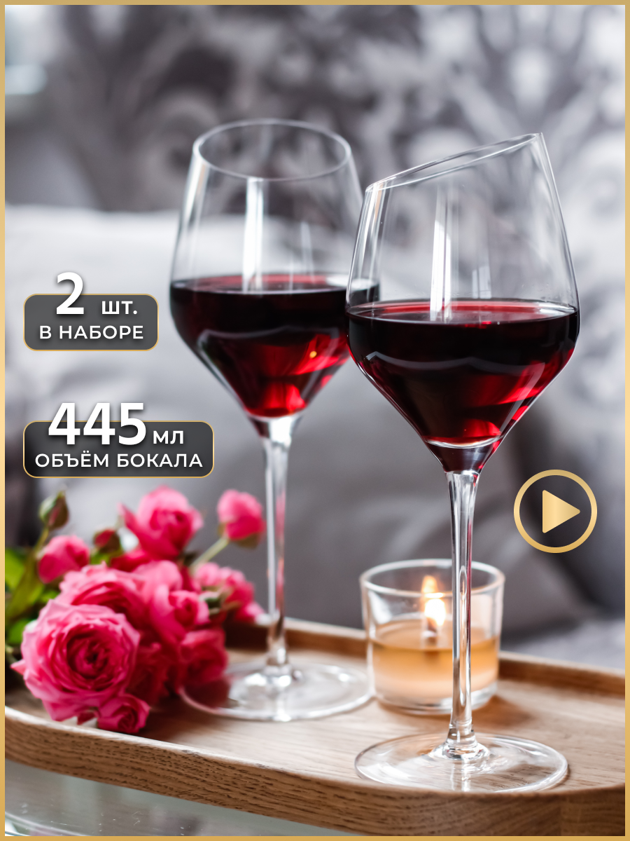 Бокалы для красного и белого вина Reyer 2 шт, 445 мл, ручная работа, подарочный набор