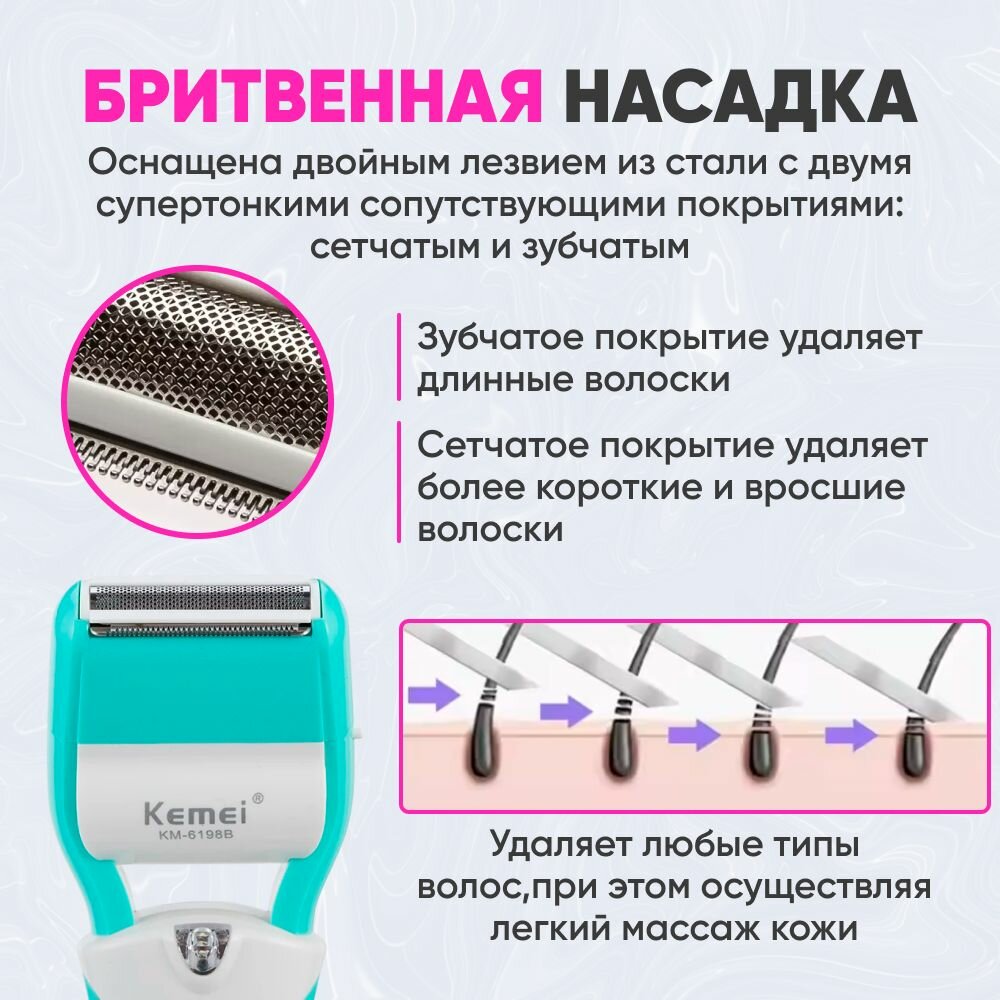 Эпилятор женский Kemei 3в1 KM6198B V083, для лица, подмышек, бикини и т. д.