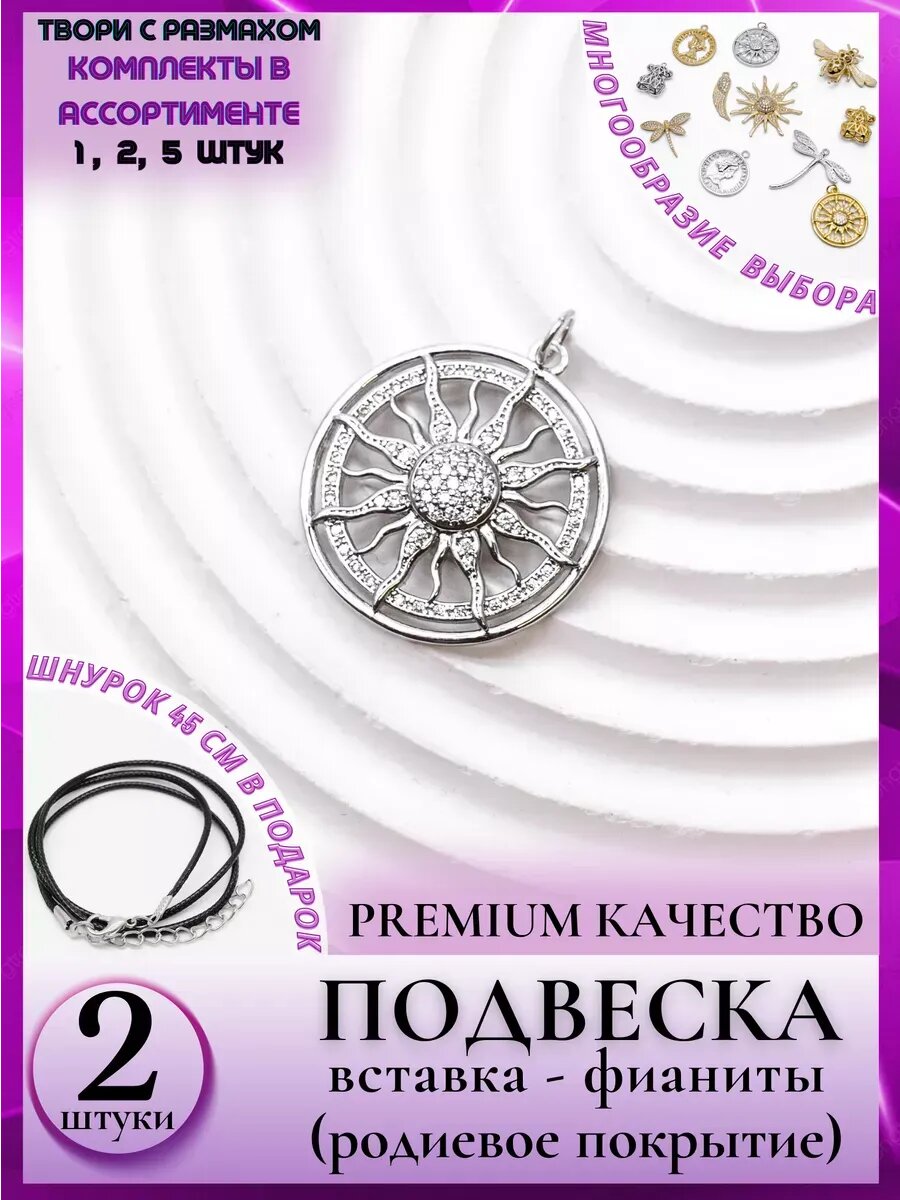 Комплект подвесок