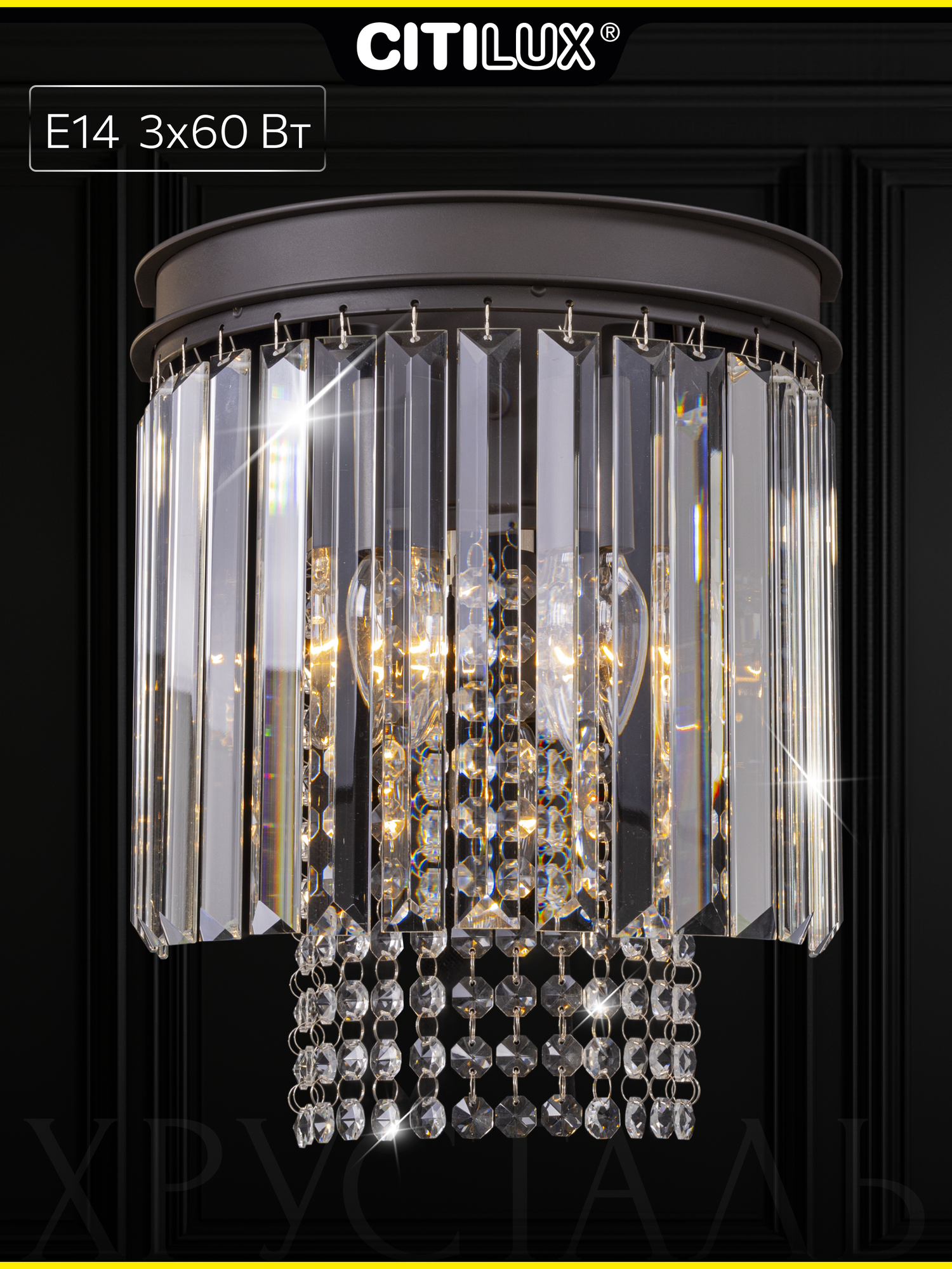 Бра Citilux Мартин CL332631 хрустальный, 3хЕ14, 60Вт, двухрядный каскад, темно-коричневый корпус