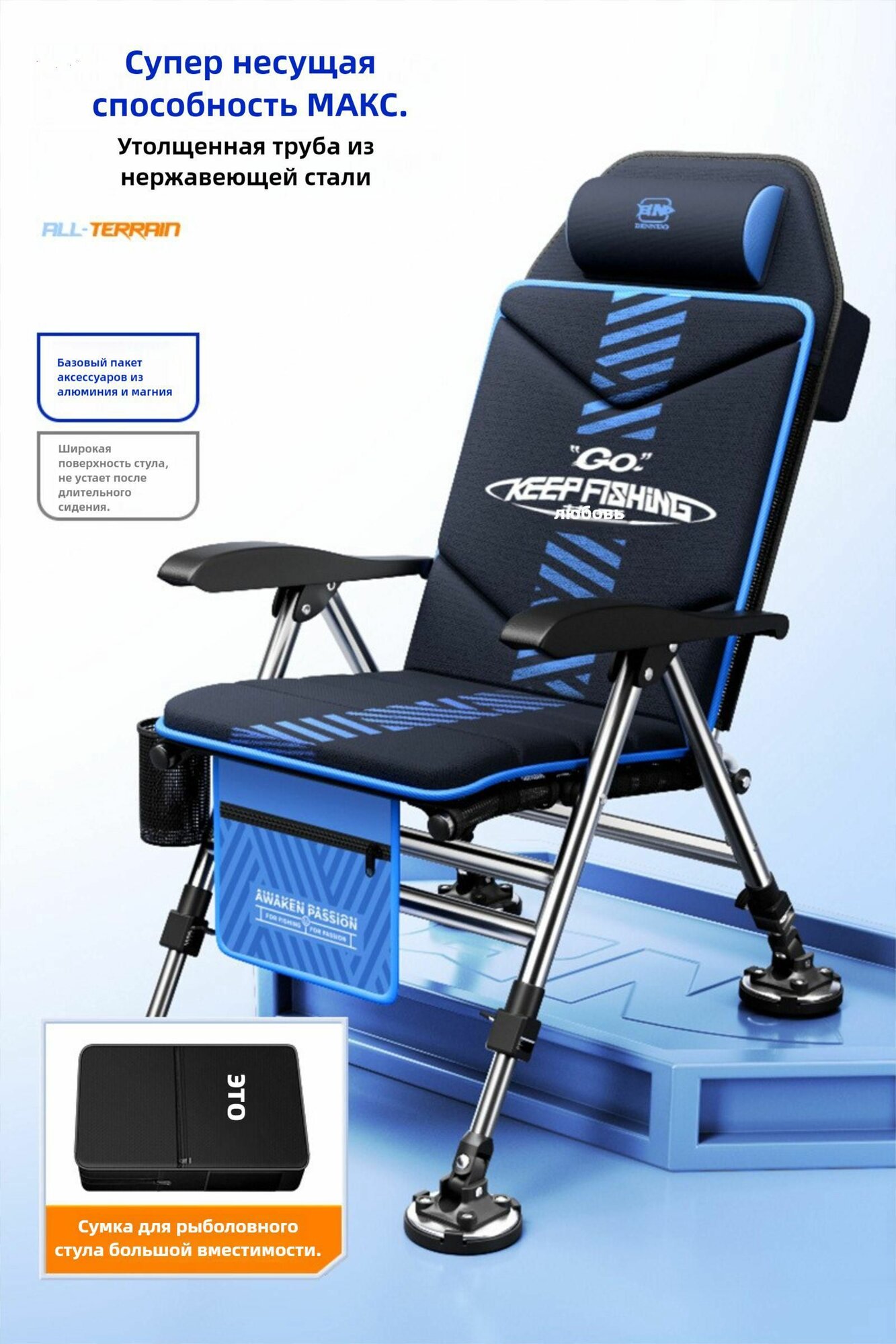Кресло для рыбалки "Мастер модель", каркас из алюминия, складное, цвет черный, голубой