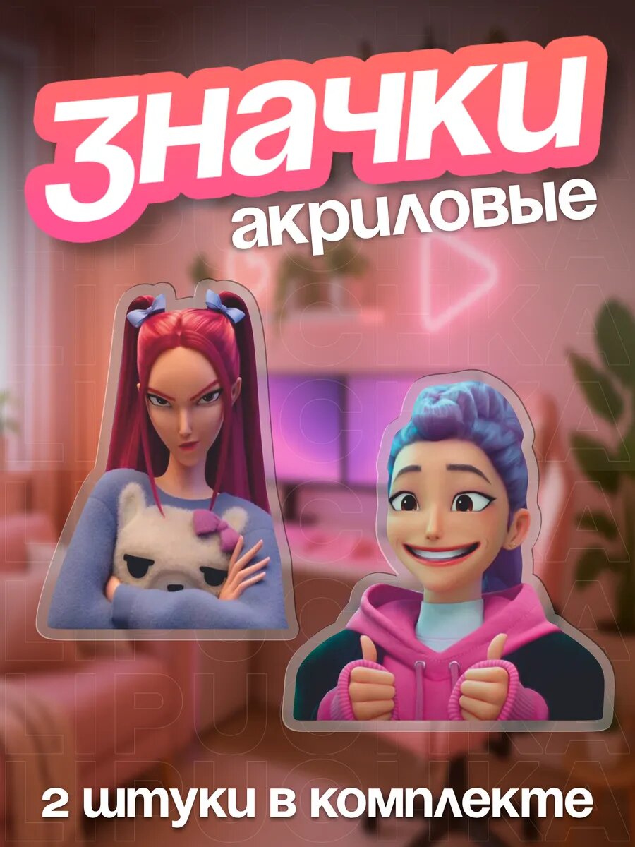 Значок