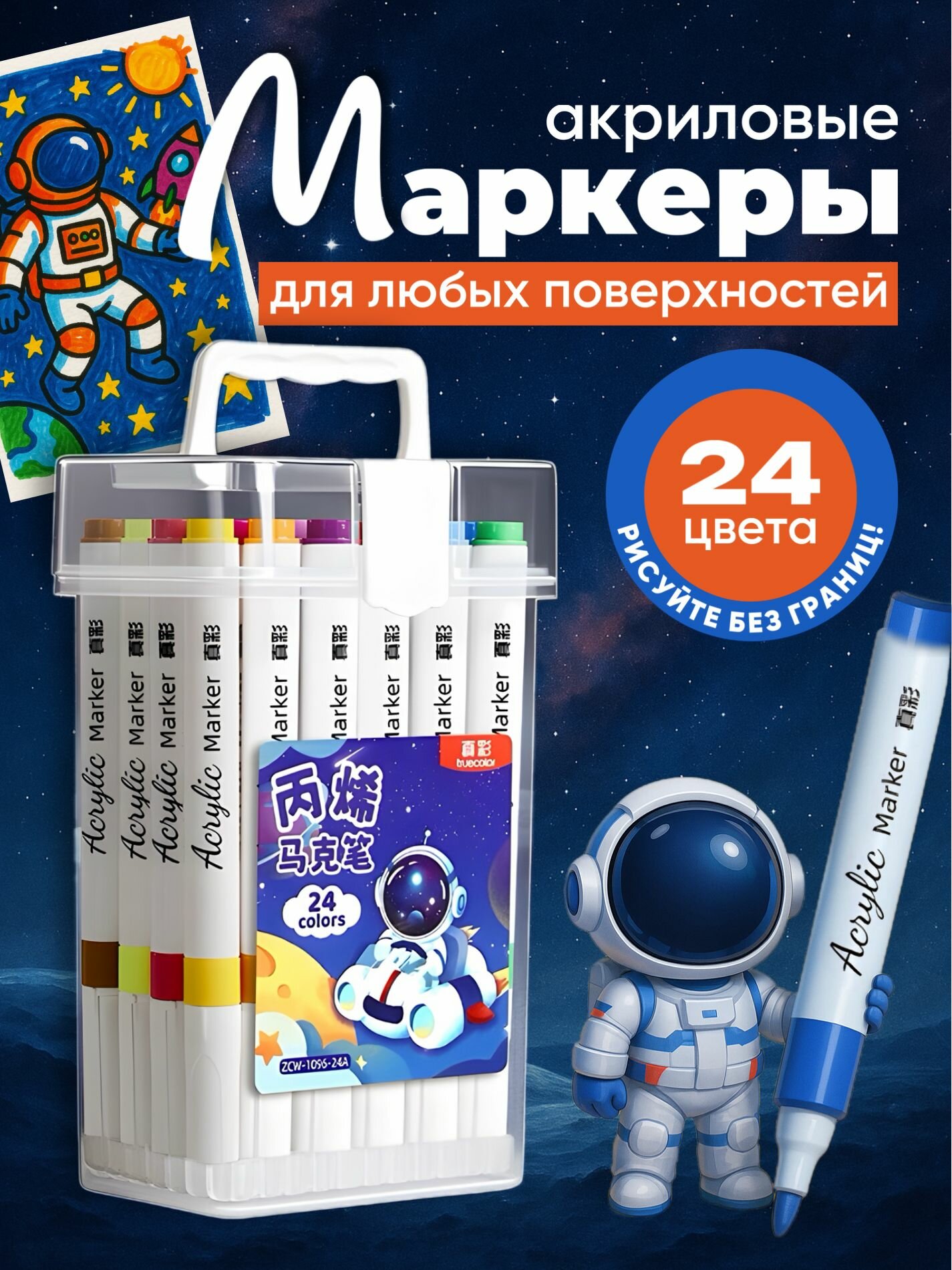 Акриловые маркеры на водной основе для рисования и скетчинга, набор 36 цветов