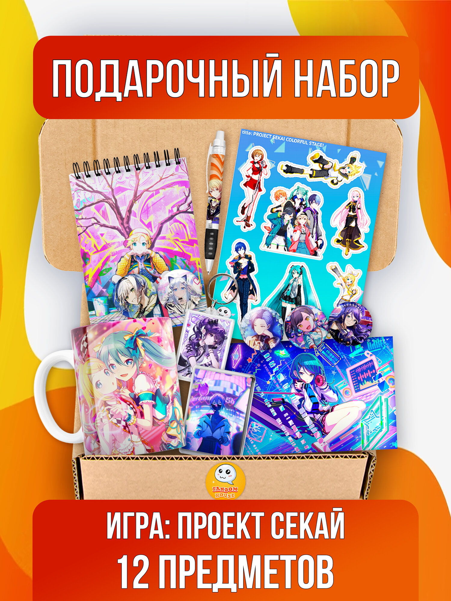Подарочный набор Fandom Box mini по игре Project Sekai: Colorful Stage!