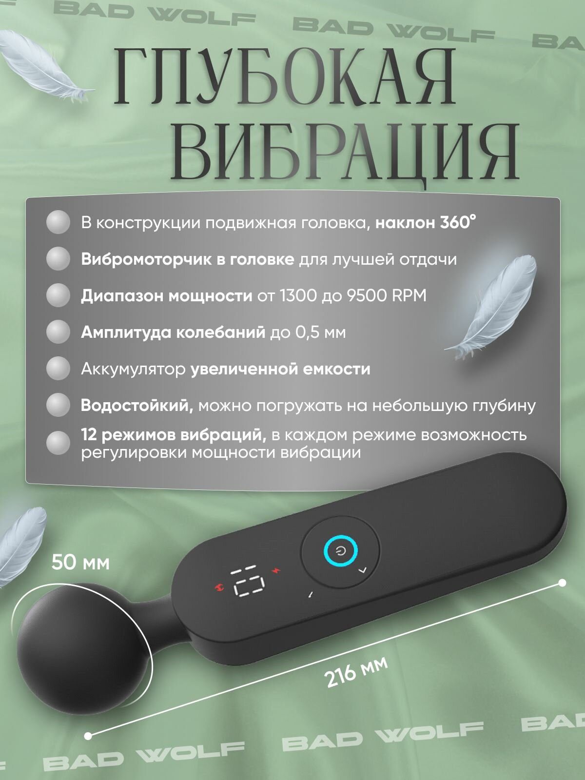 Вибратор для клитора микрофон 12 режимов и 6 скоростей, Badwolf