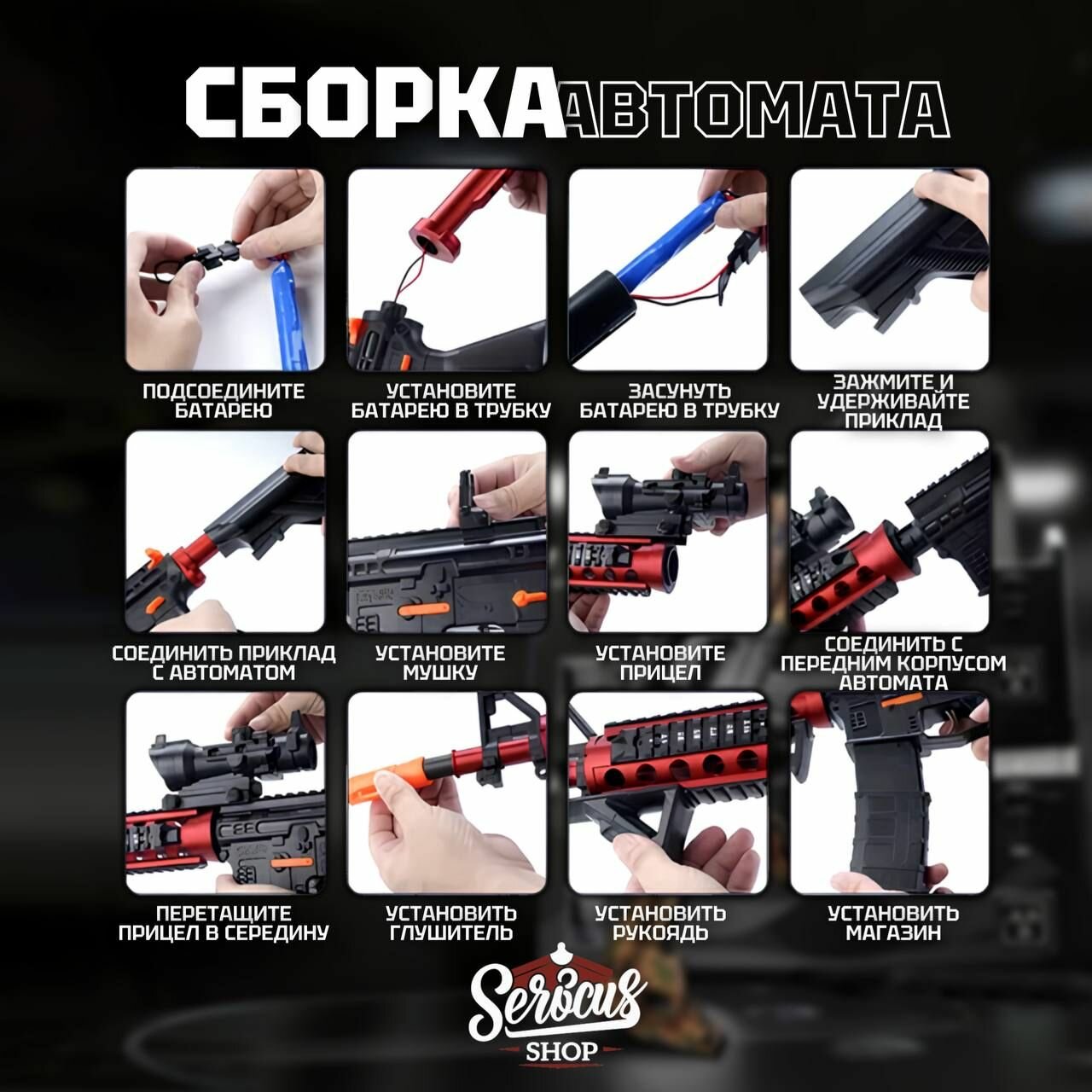 Игрушечное оружие — фото 1