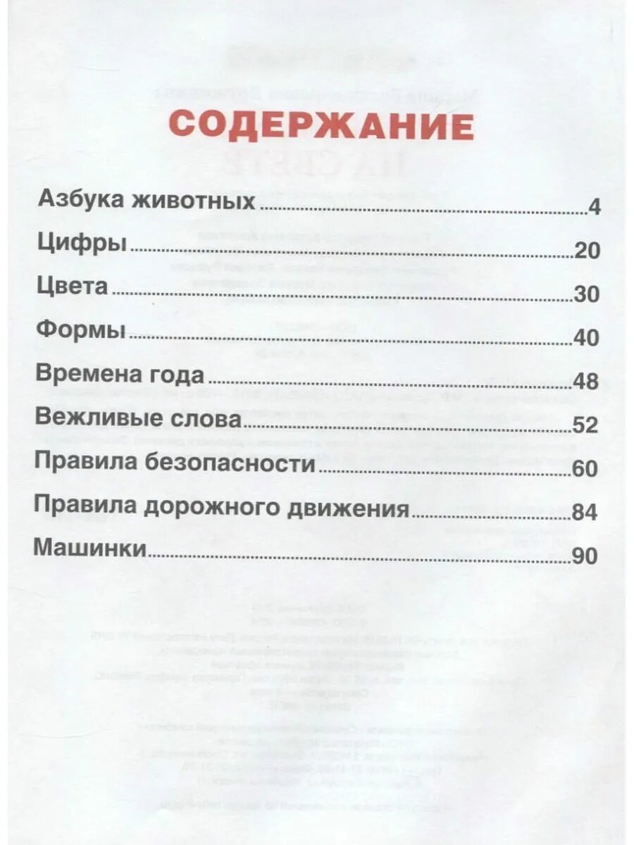 Обо всем на свете — фото 1