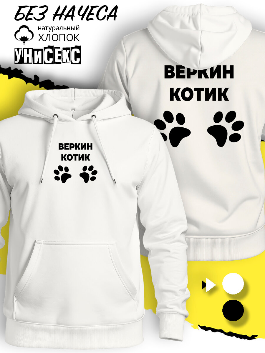 Худи Толстовка свитшот имя Вероника Вера котик