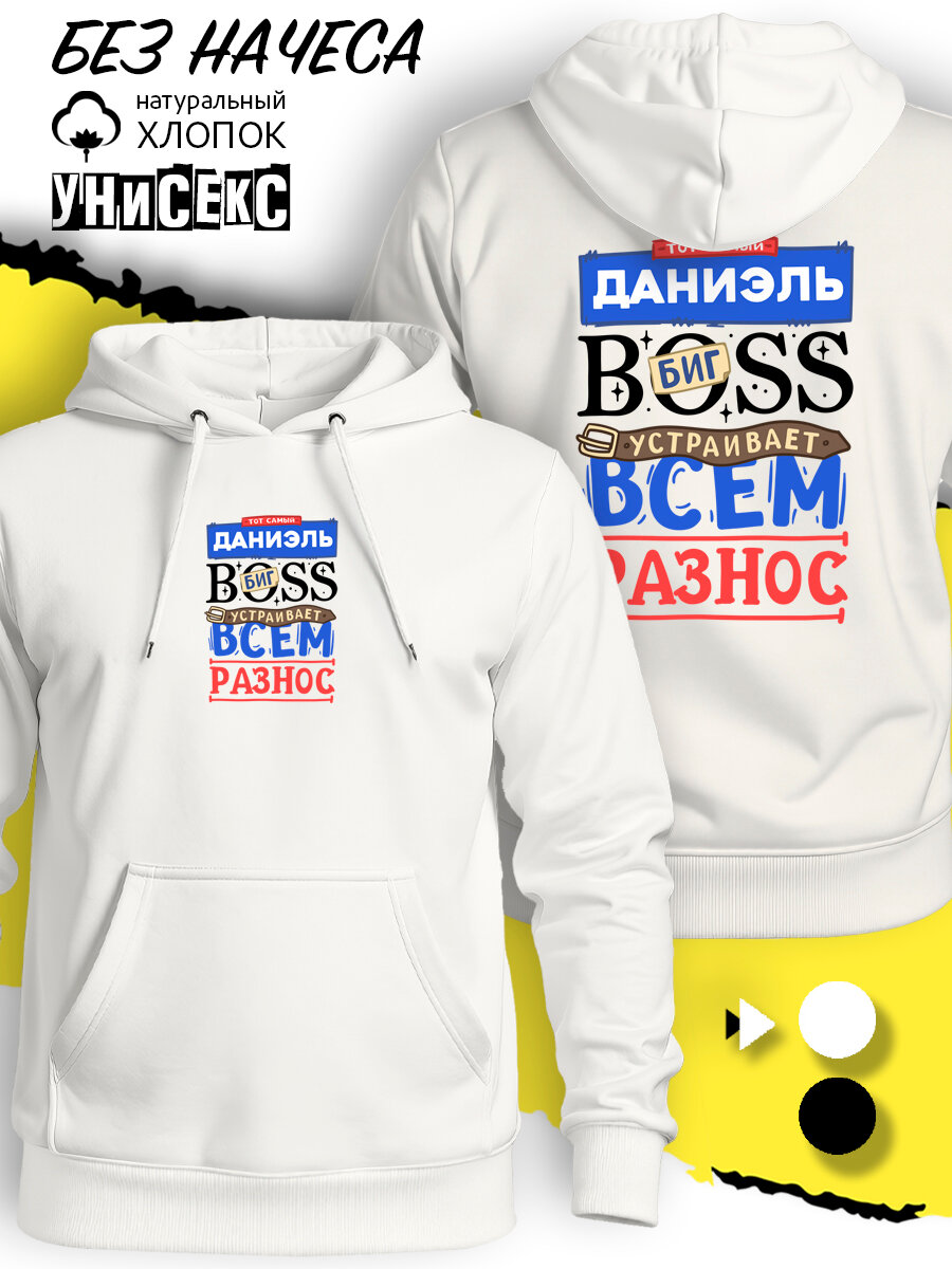 Худи SMAIL-P Толстовка свитшот Даниэль