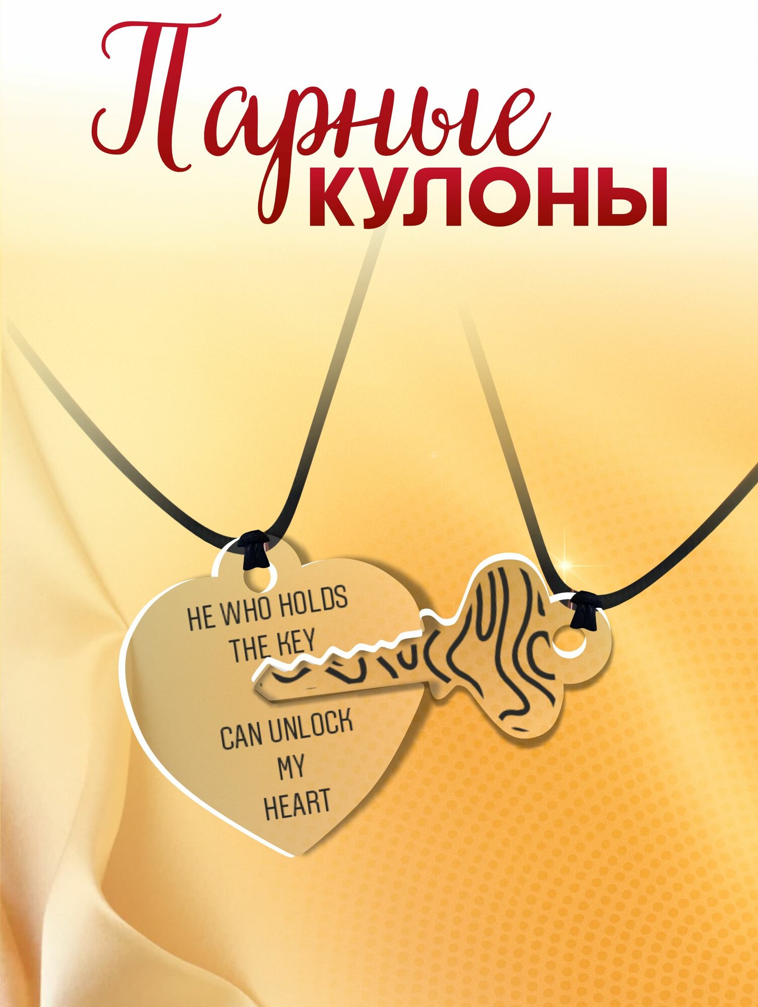 Колье