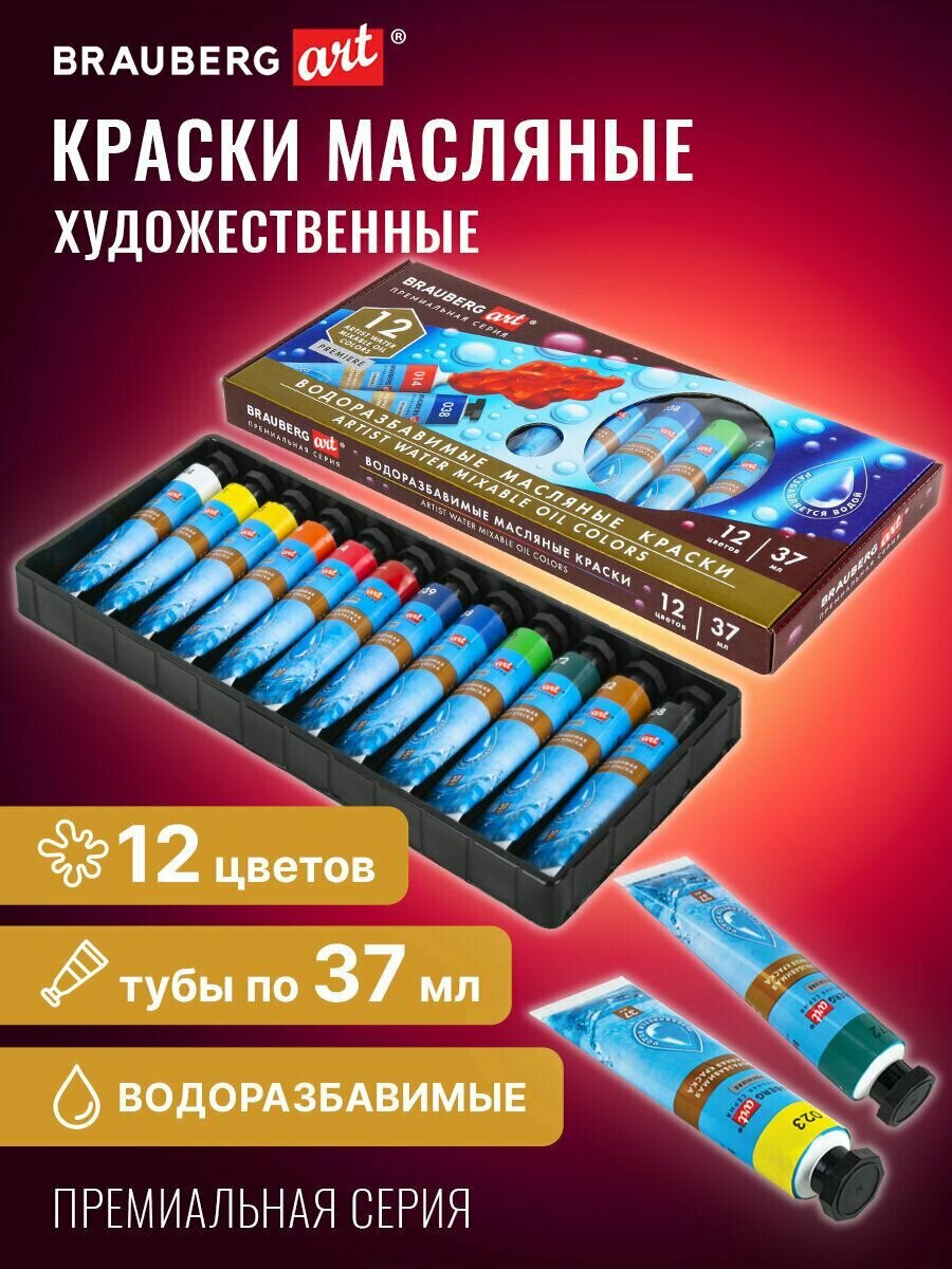 Краска масляная