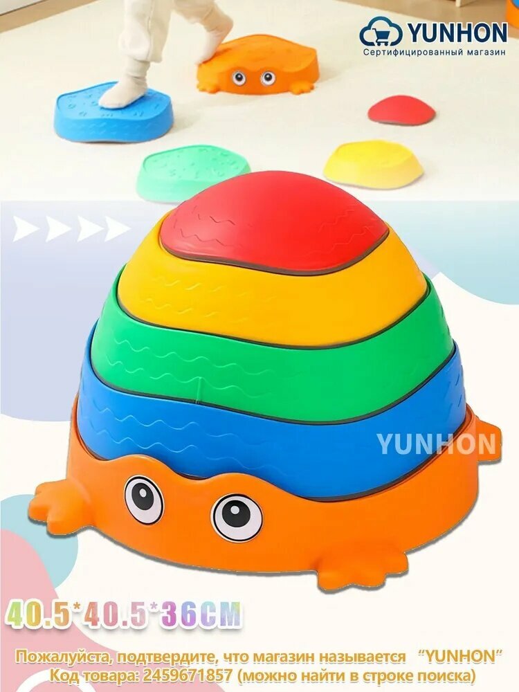 Балансировочные камни для детей, Камень для равновесия лягушки, Балансир-Набор из 5 частей Тренировка равновесия у детей YUNHON