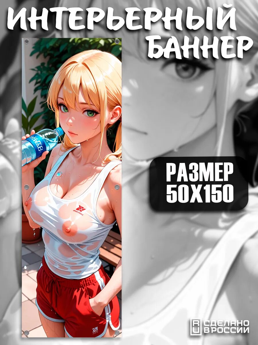 Постер на стену баннер Anime 50х150