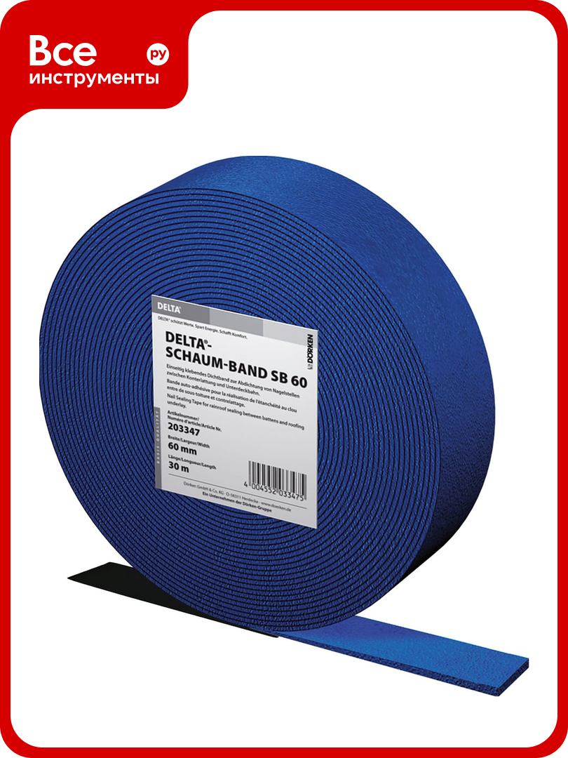 Уплотнительная самоклеящаяся вспененная лента для контробрешётки Delta schaumband sb 60, предназначена