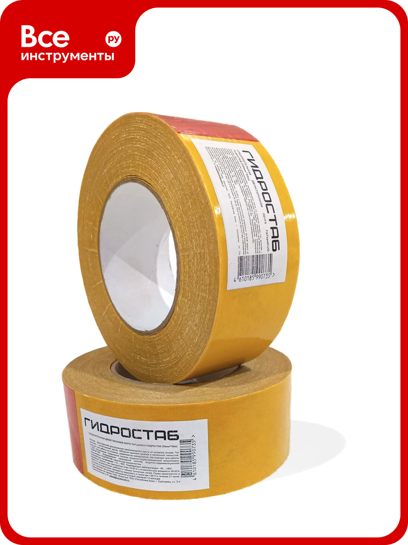 Соединительная двухсторонняя лента гидростаб 50 мм, 50 м FixTapeDUO, нетканой основе, работы на сложных