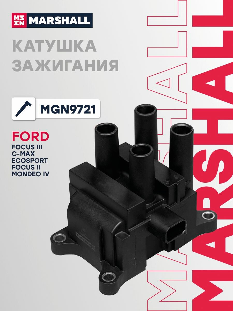 Катушка зажигания Ford Форд C-MAX, EcoSport Экоспорт, Fiesta Фиеста, Focus Фокус, Fusion Фьюжн, KA, Mondeo Мондео, Mazda Мазда 2, Volvo Вольво C30, S40 1823596